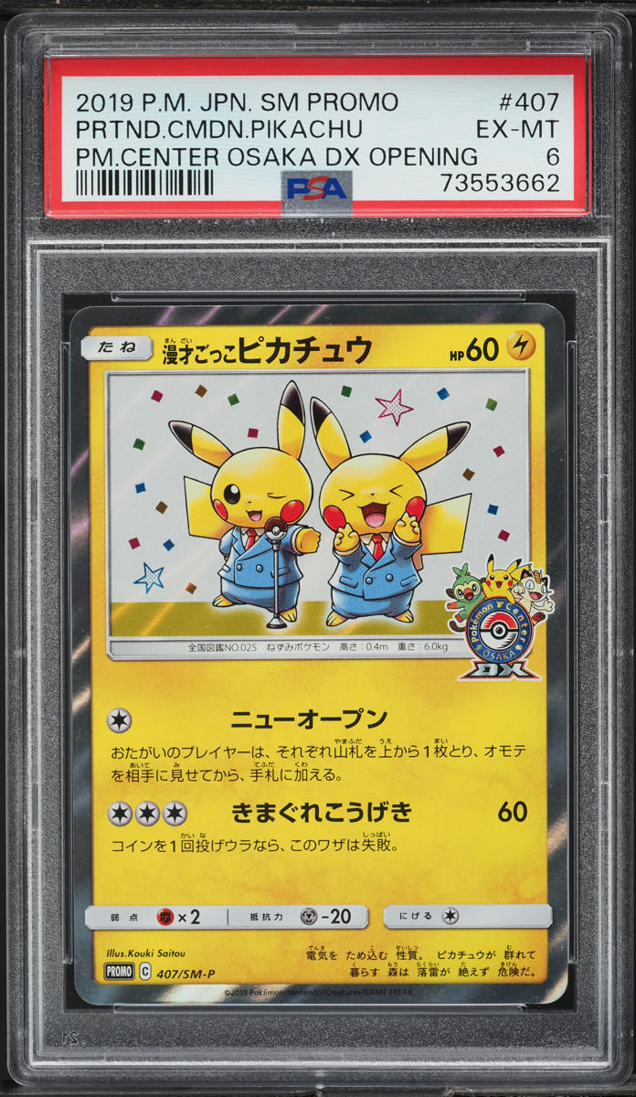 2019 Pokemon Japanese SM Promo Osaka DX Pretend Comedian Pikachu #407 ...