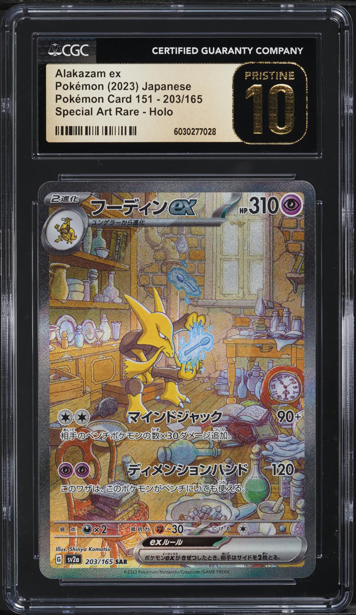 2023 Pokemon Japanese Scarlet & Violet 151 SAR Alakazam ex #203 CGC 10 PRISTINE on Fanatics Collect