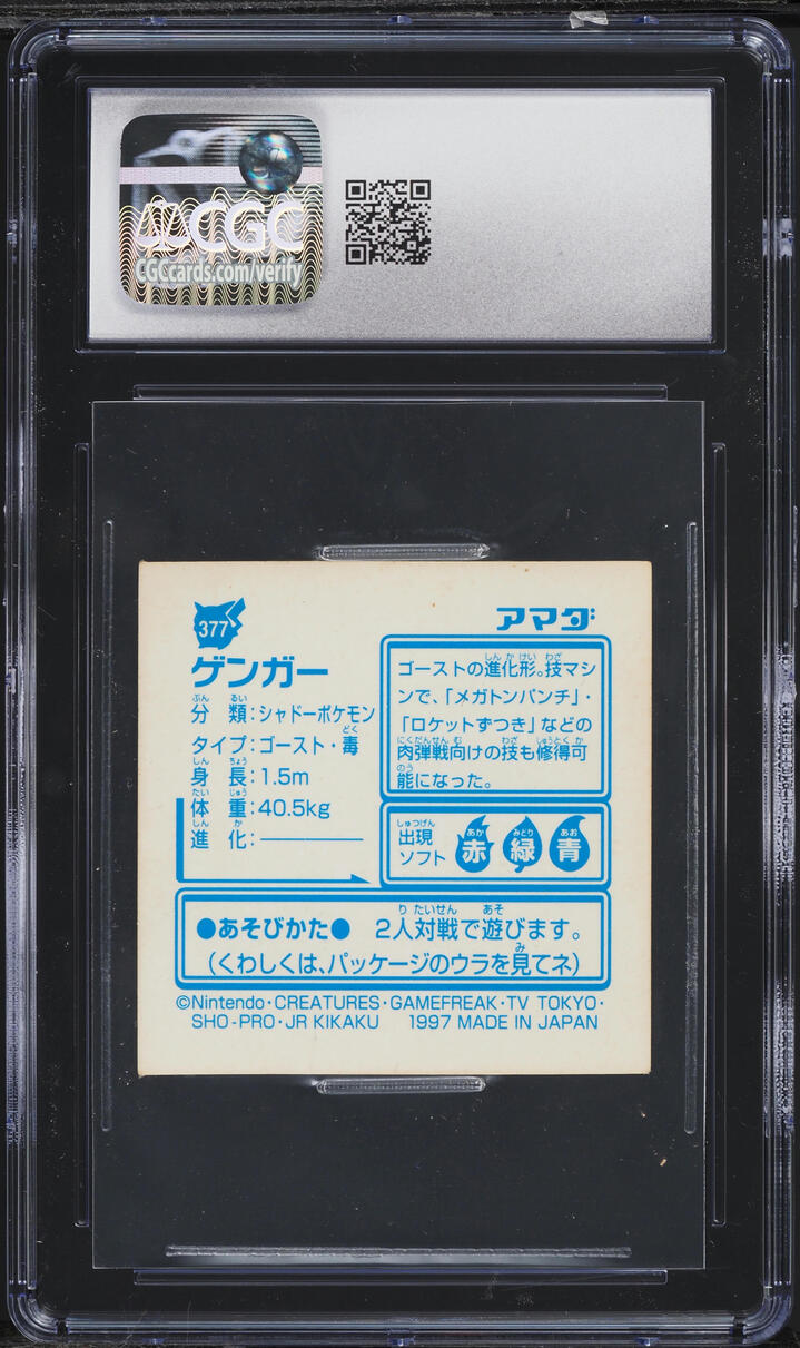 1997 Pokemon Japanese Amada Hyper Sticker Collection Part 2 Prism ...