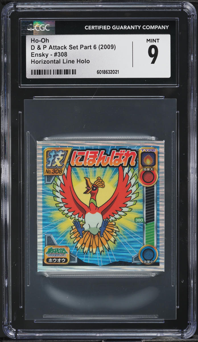 2009 Pokemon Japanese DP Attack Set Part 6 Horizontal Line Holo Ho-Oh ...