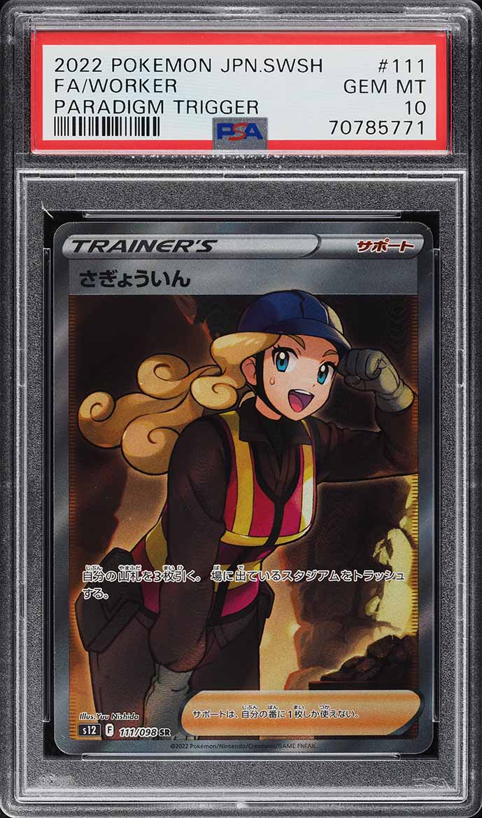 2022 Pokemon Japanese SWSH Paradigm Trigger Full Art Worker #111 PSA 10 ...