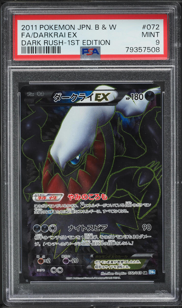 2011 Pokemon Japanese BW Dark Rush 1st Edition Full Art Darkrai EX #72 ...