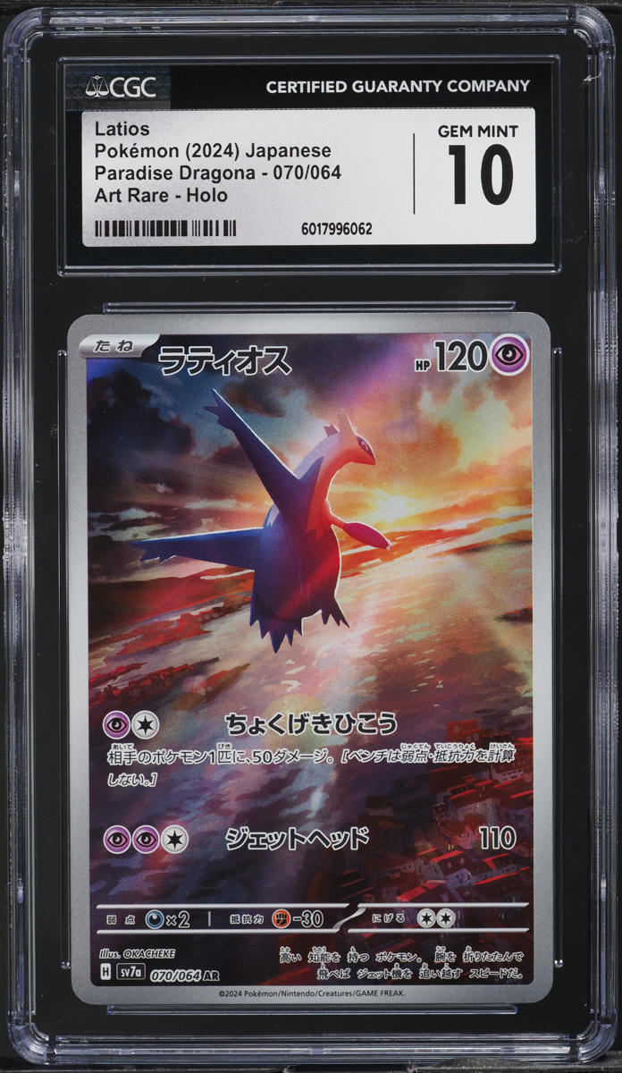 2024 Pokemon Japanese SV Paradise Dragona Art Rare Latios #70 CGC 10 GEM MINT on Fanatics Collect