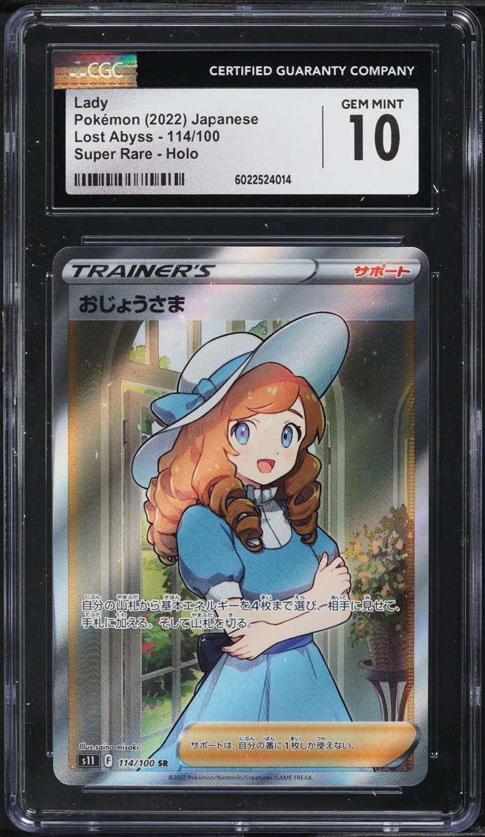 2022 Pokemon Japanese SWSH Lost Abyss Full Art Lady #114 CGC 10 GEM ...
