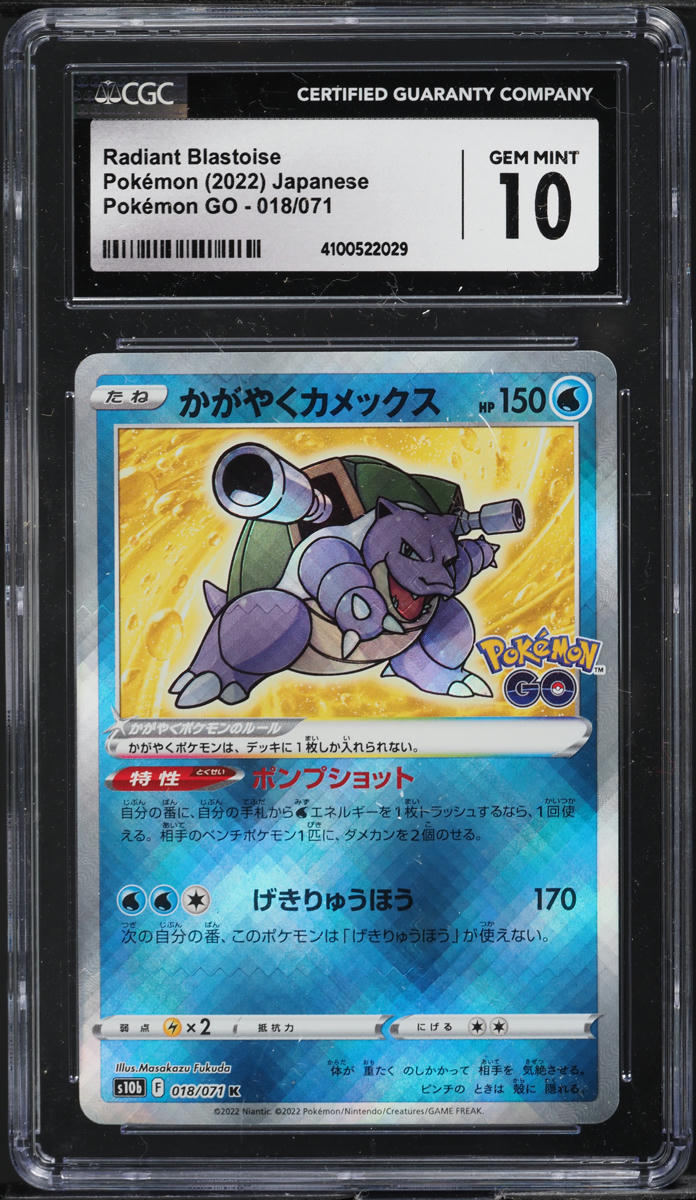 2022 Pokemon Japanese SV Pokemon GO Radiant Blastoise #18 CGC 10 GEM ...