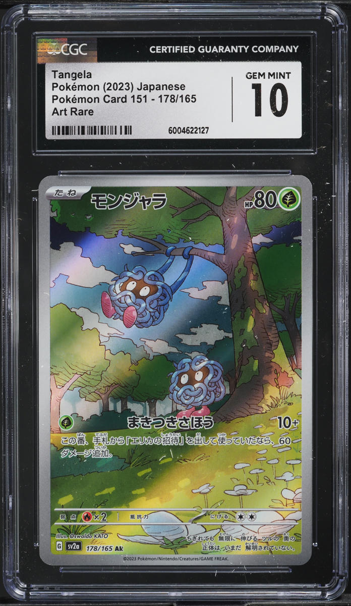 2023 Pokemon Japanese SV 151 Art Rare Holo Tangela #178 CGC 10 GEM MINT ...