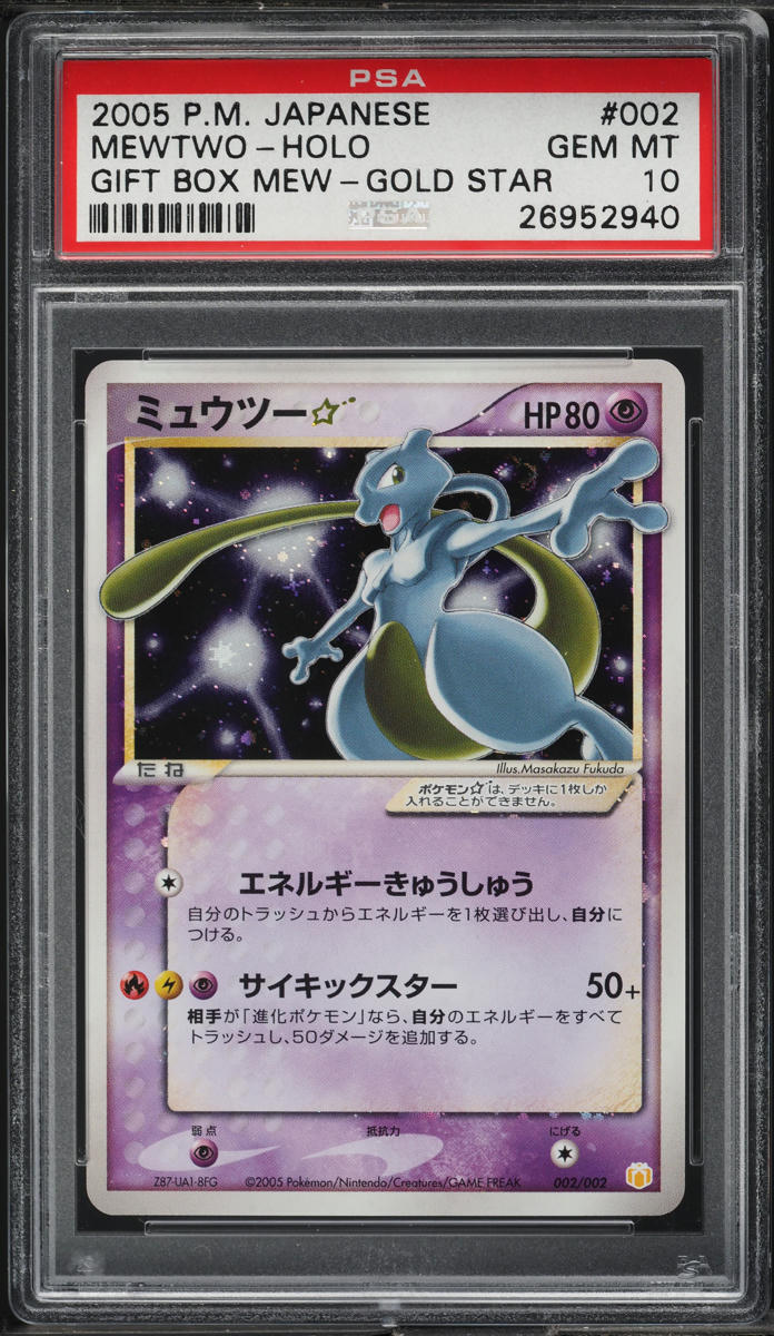 2005 Pokemon Japanese Gift Box Mew Gold Star Holo Mewtwo #2 PSA 10 GEM ...