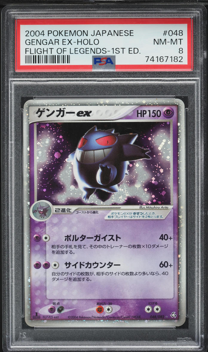 2004 Pokemon Japanese Flight Of Legends 1st Edition Holo Gengar ex #48 ...