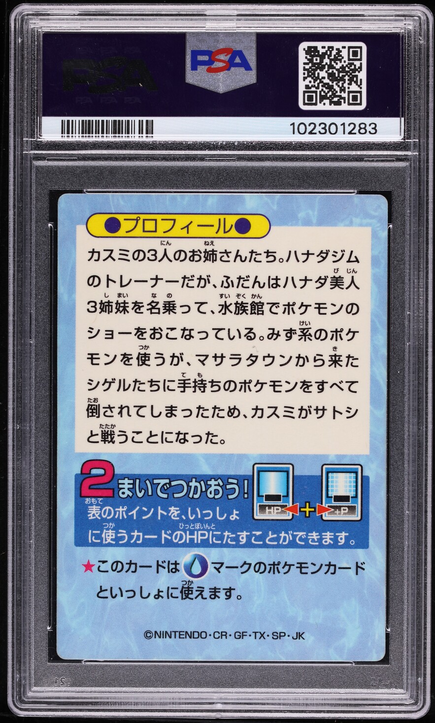 1997 Pokemon Japanese Meiji Promo Foil Hanada Gym 3 Sisters PSA 7 NRMT on Fanatics Collect