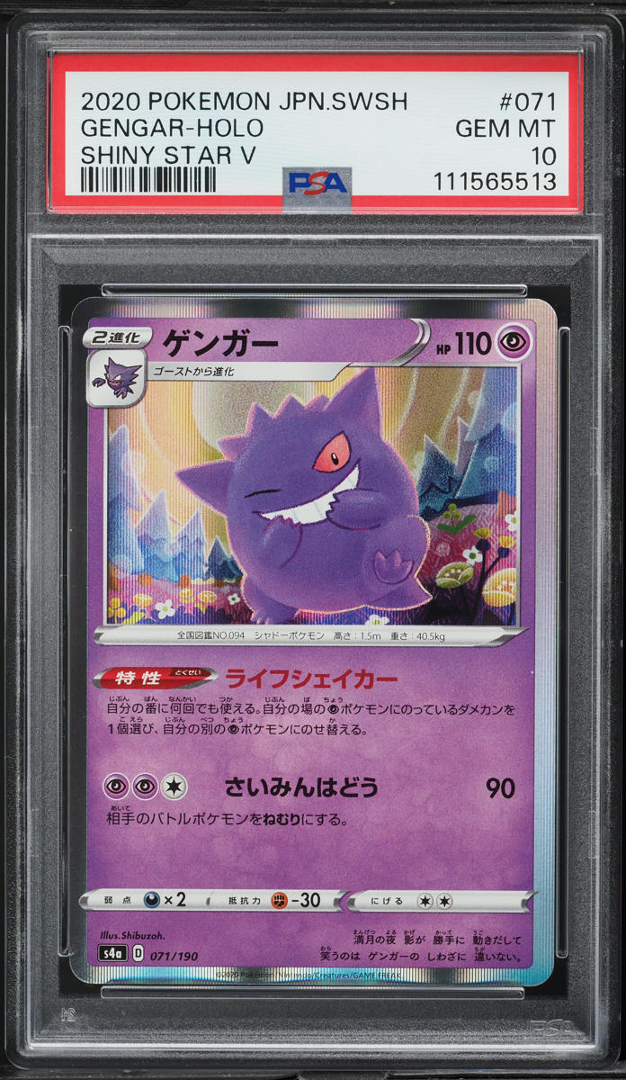 2020 Pokemon Japanese SWSH Shiny Star V Holo Gengar #71 PSA 10 GEM MINT ...