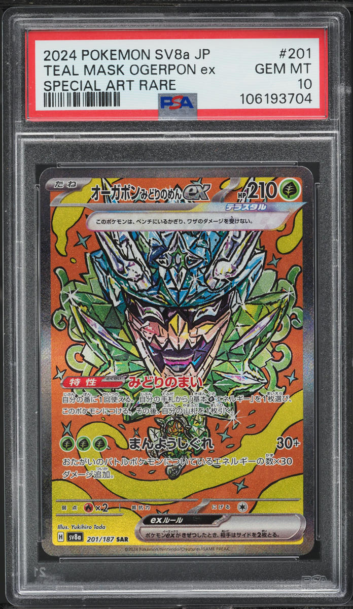 2024 Pokemon Japanese SV Terastal Fest ex SAR Teal Mask Ogerpon ex #201 PSA 10 on Fanatics Collect