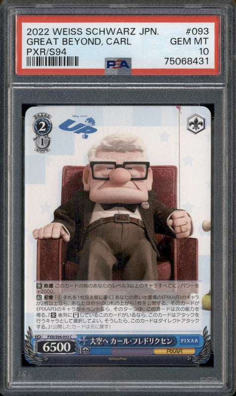 2022 Weiss Schwarz Japanese Pixar Characters Great Beyond Carl ...