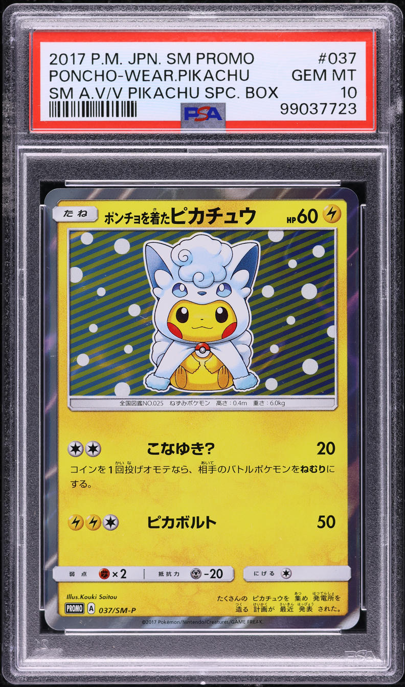 2017 Pokemon Japanese SM Special Box Alolan Vulpix Poncho Pikachu #37 ...