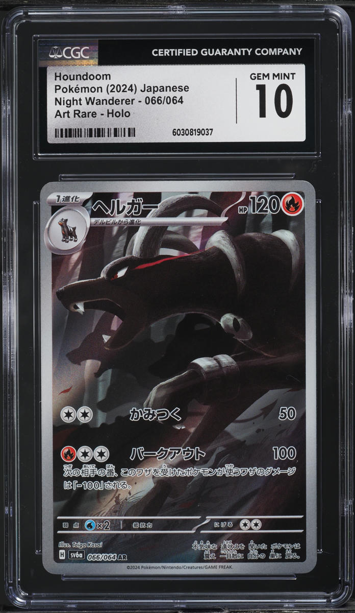 2024 Pokemon Japanese SV Night Wanderer AR Houndoom #66 CGC 10 GEM MINT ...