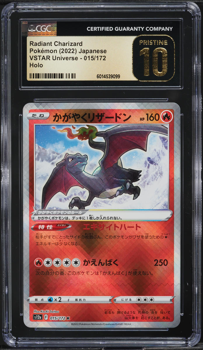 2022 Pokemon Japanese SWSH VSTAR Universe Radiant Charizard #15 CGC 10 ...