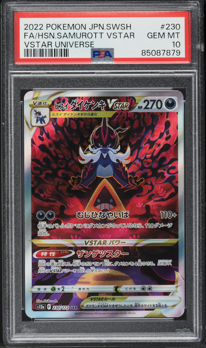2022 Pokemon Japanese SWSH VSTAR Universe SAR Hisuian Samurott #230 PSA 10 GEM on Fanatics Collect
