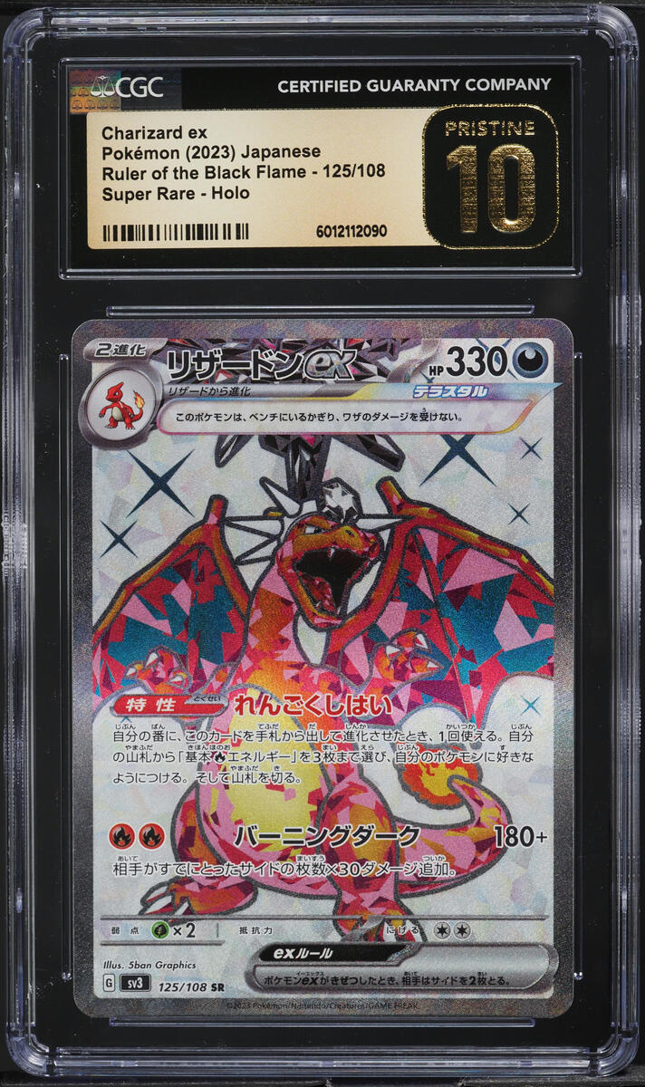 2023 Pokemon Japanese SV Shiny Treasure ex Super Rare Holo Charizard ex CGC 10 on Fanatics Collect
