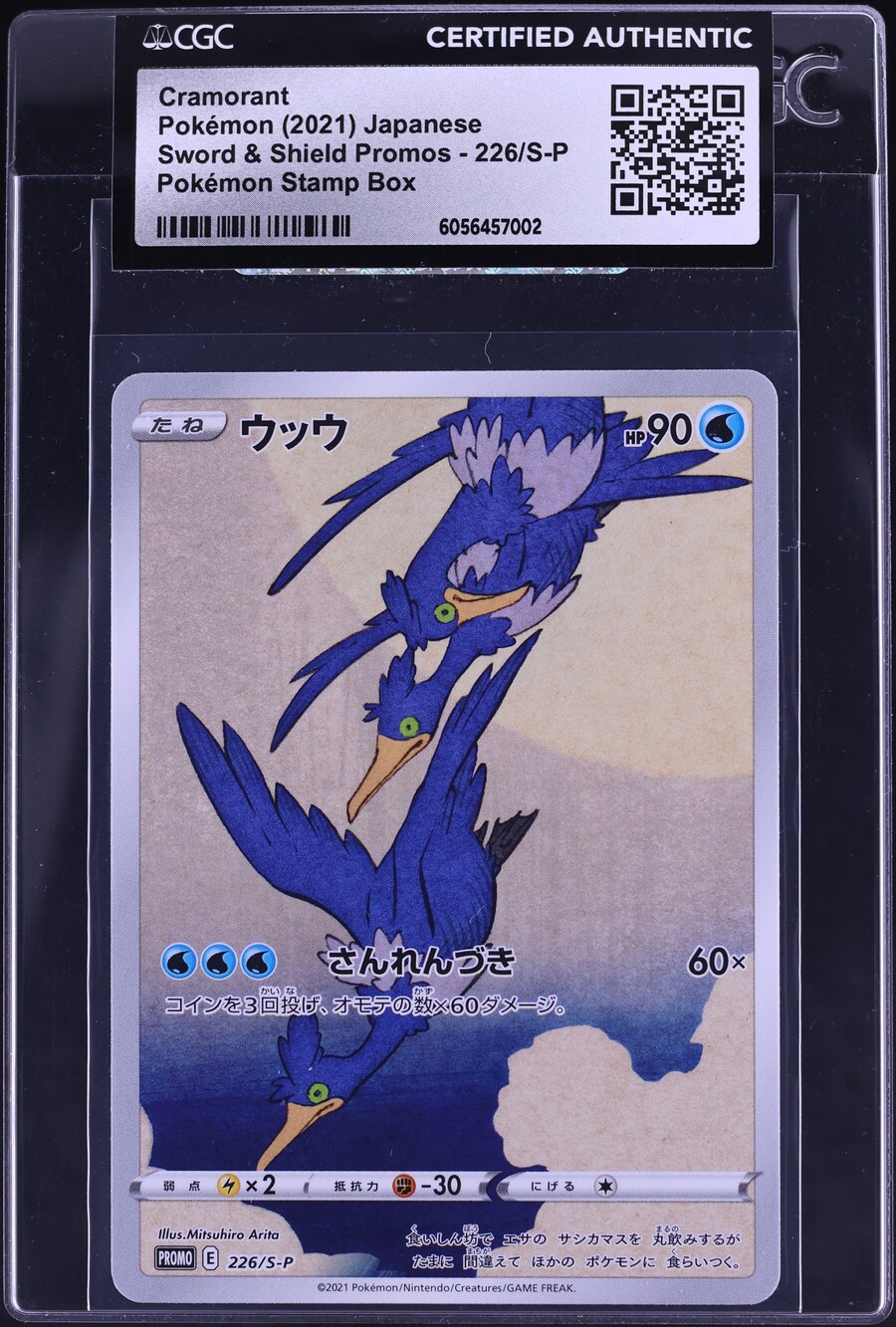 2021 Pokemon Japanese Sword & Shield Promo Stamp Box Cramorant #226 CGC ...