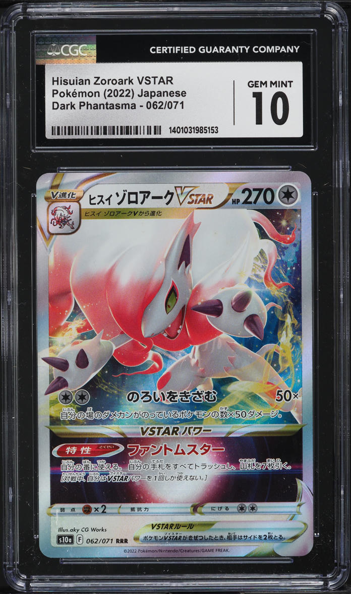 2022 Pokemon Japanese Dark Phantasma Hisuian Zoroark VSTAR #62 CGC 10 GEM MINT on Fanatics Collect