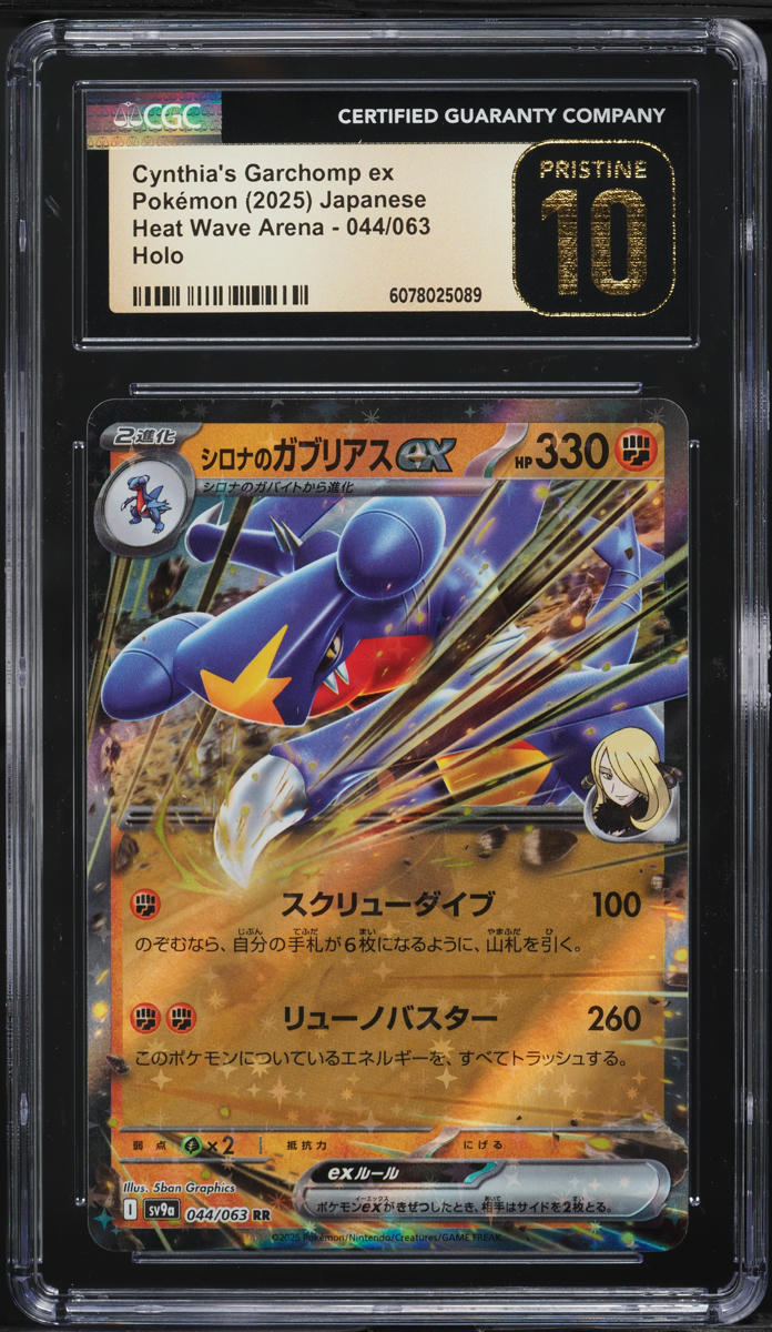 2025 Pokemon Japanese SV Heat Wave Arena Cynthia's Garchomp ex #44 CGC ...