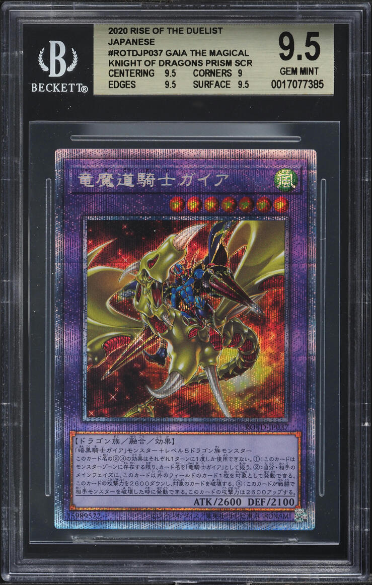 2020 Yu-Gi-Oh! Japanese ROTD Gaia The Magical Knight Dragons #ROTD-JP037 BGS 9.5 on Fanatics Collect