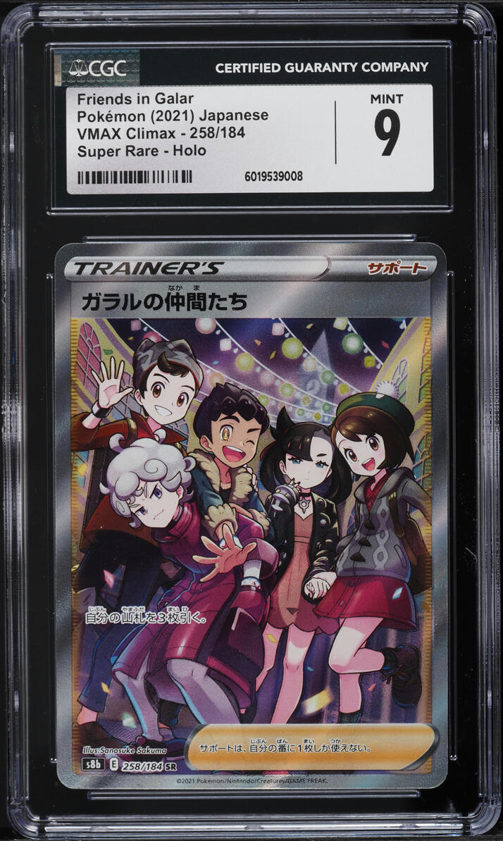 2021 Pokemon Japanese SWSH VMAX Climax Full Art Friends in Galar #258 CGC 9 MINT on Fanatics Collect
