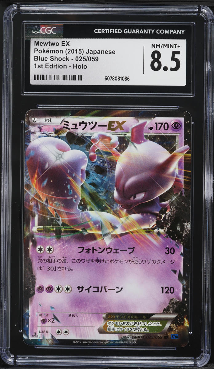2015 Pokemon Japanese XY Blue Shock 1st Edition Mewtwo EX #25 CGC 8.5 ...