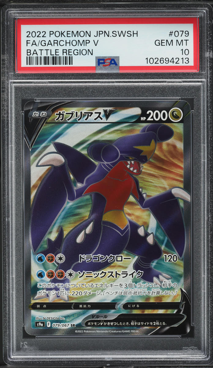 2022 Pokemon Japanese SWSH Battle Region Full Art Garchomp V #79 PSA 10 ...