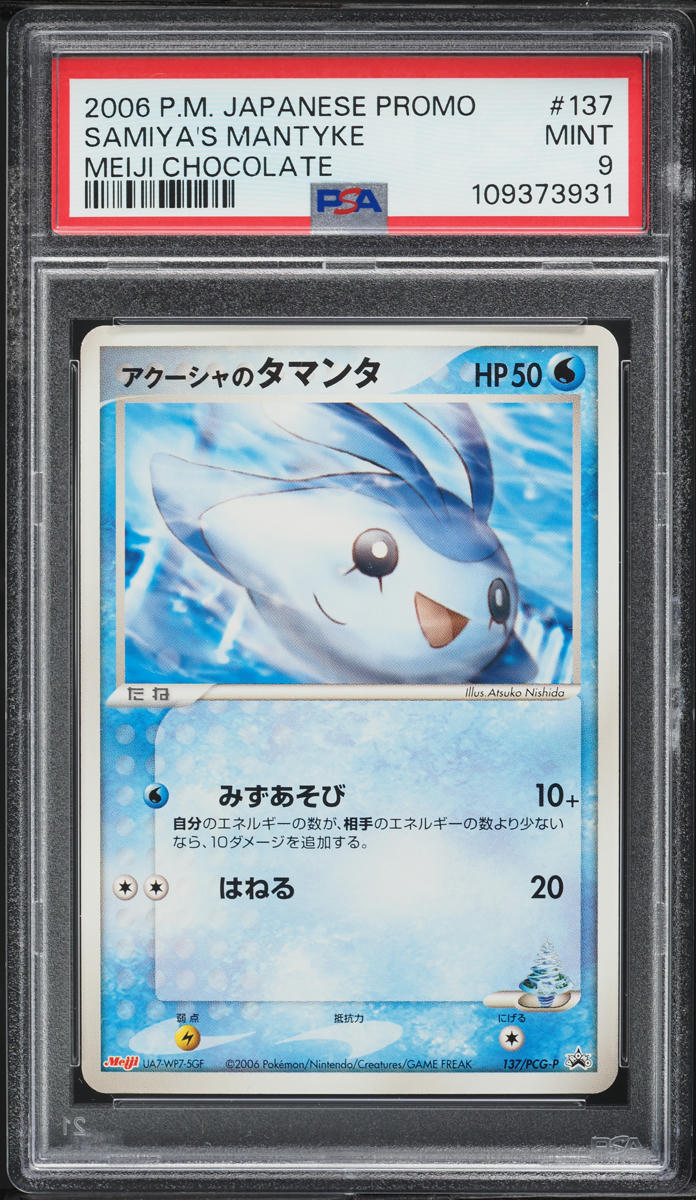 2006 Pokemon Japanese Promo Meiji Chocolate Samiya's Mantyke #137 PSA 9 ...