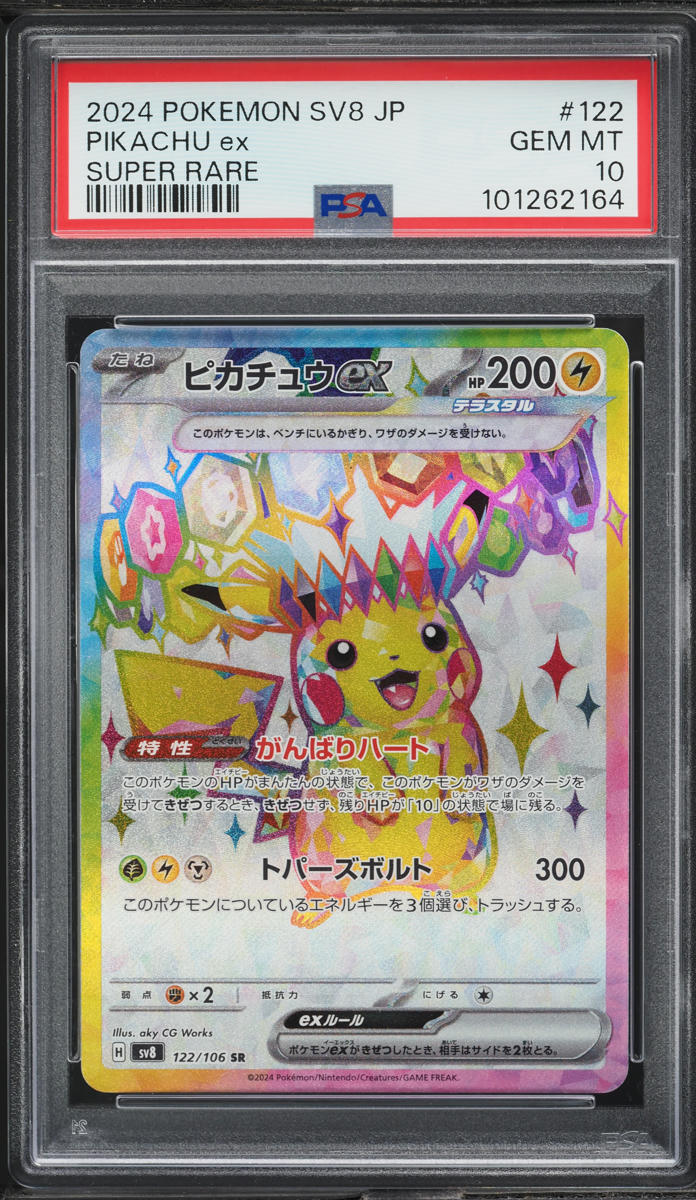 2024 Pokemon Japanese SV Super Electric Breaker Full Art Pikachu ex #122 PSA 10 on Fanatics Collect