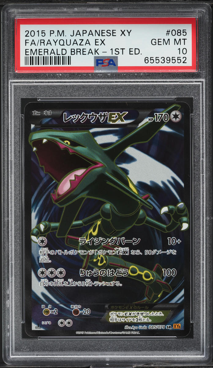 2015 Pokemon Japanese XY Emerald Break 1st Ed Full Art Rayquaza EX #85 PSA 10 on Fanatics Collect