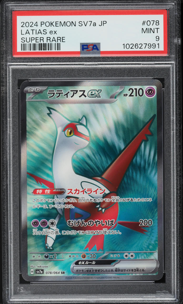 2024 Pokemon Japanese SV Paradise Dragona SR Latias EX #078 PSA 9 MINT on Fanatics Collect