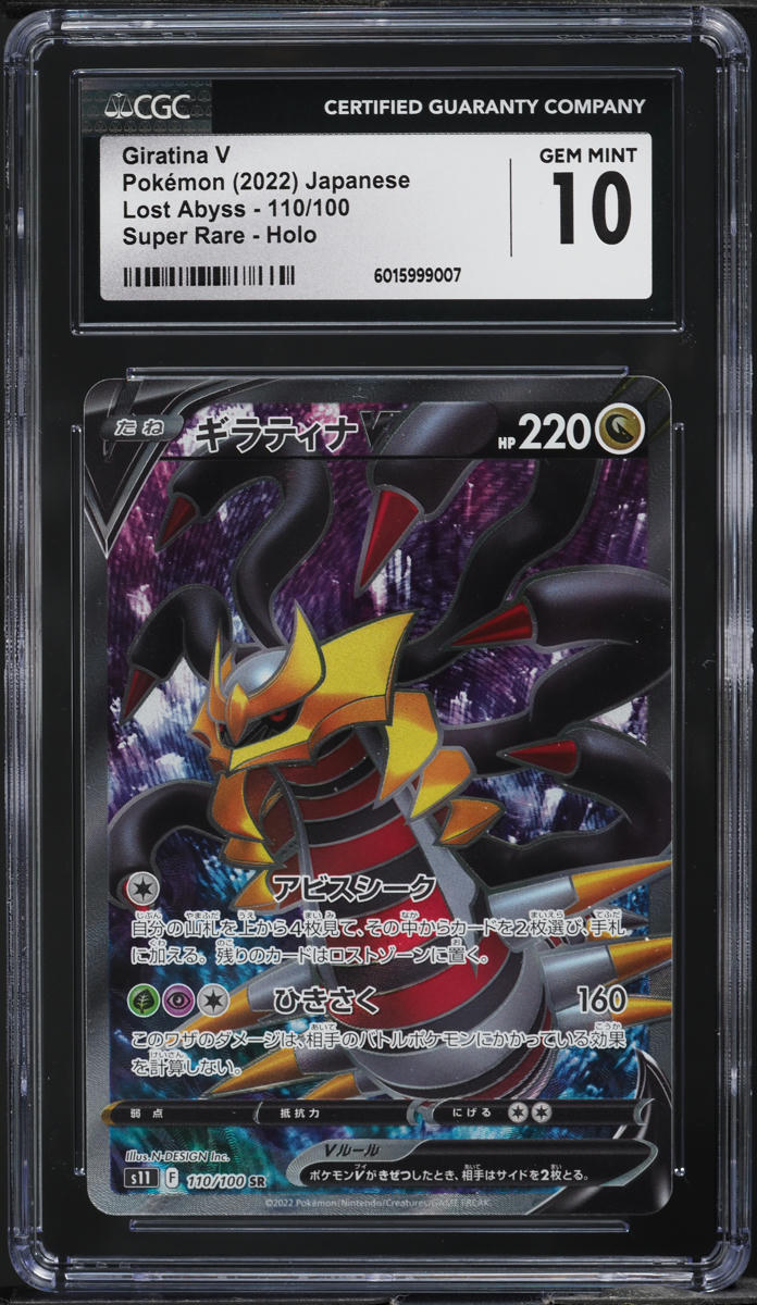 2022 Pokemon Japanese SWSH Lost Abyss Full Art Giratina V #110 CGC 10 GEM MINT on Fanatics Collect
