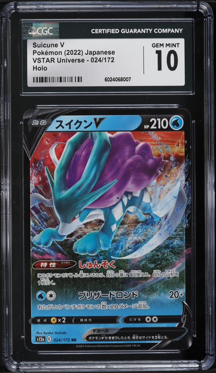 2022 Pokemon Japanese SWSH VSTAR Universe Suicune V #24 CGC 10 GEM MINT on Fanatics Collect