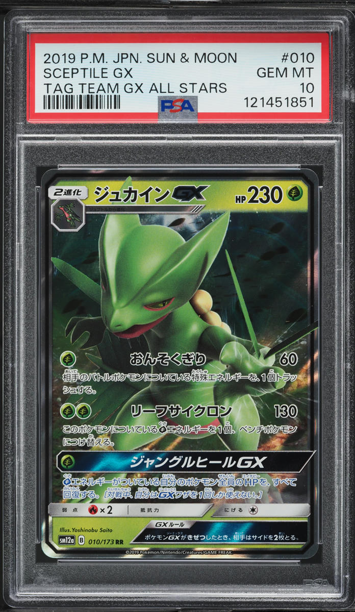 2019 Pokemon Japanese SM Tag Team GX All Stars Sceptile GX #10 PSA 10 ...