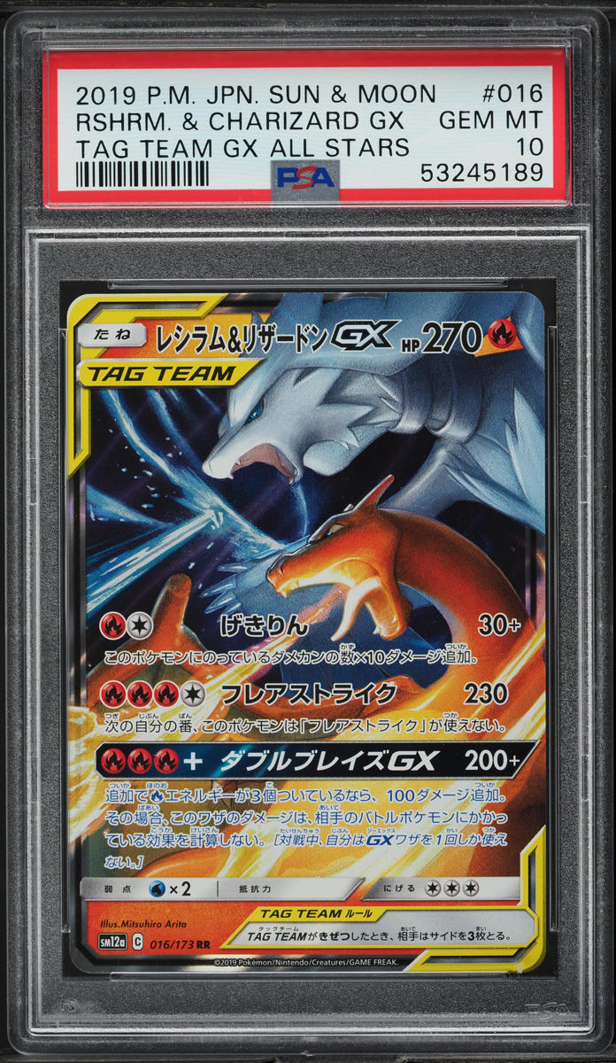 2019 Pokemon Japanese SM Tag Team All Stars Reshiram & Charizard GX #16 ...