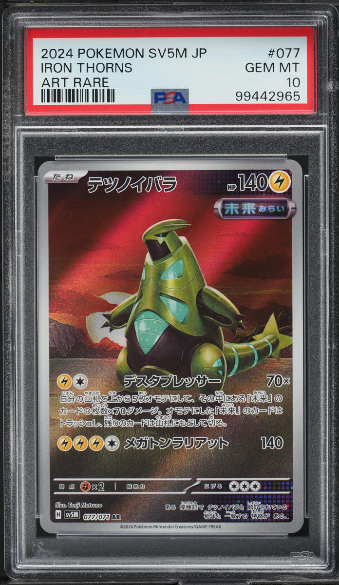 2024 Pokemon Japanese SV Cyber Judge Art Rare Iron Thorns #77 PSA 10 ...