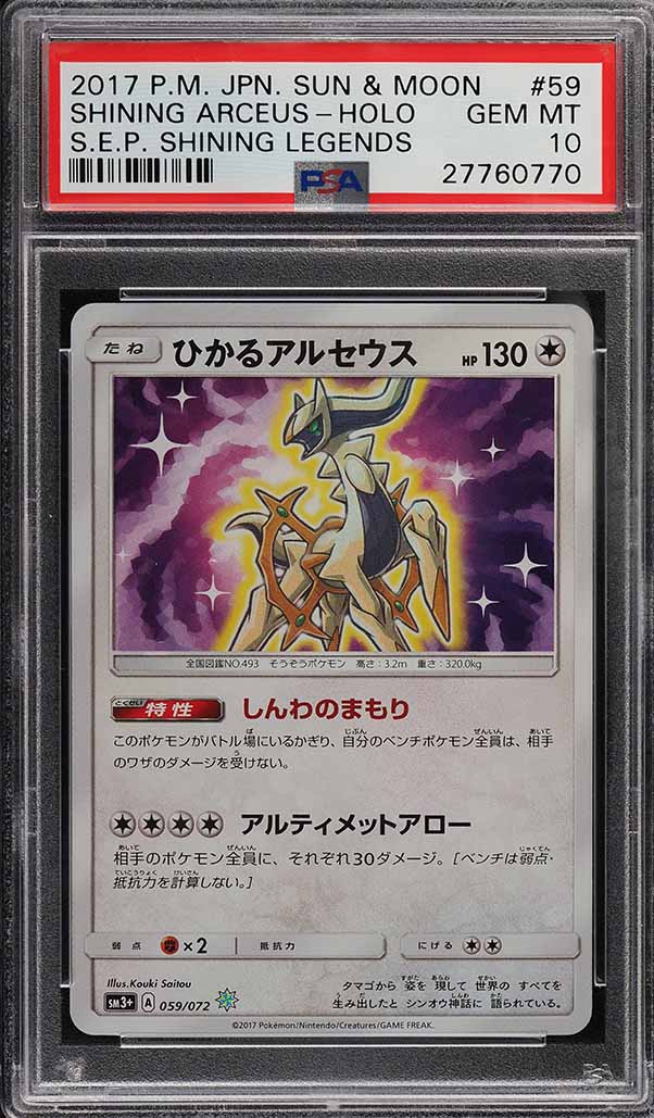 2017 Pokemon Japanese SM S.E.P. Shining Legends Shining Arceus #59 PSA 10 GEM on Fanatics Collect