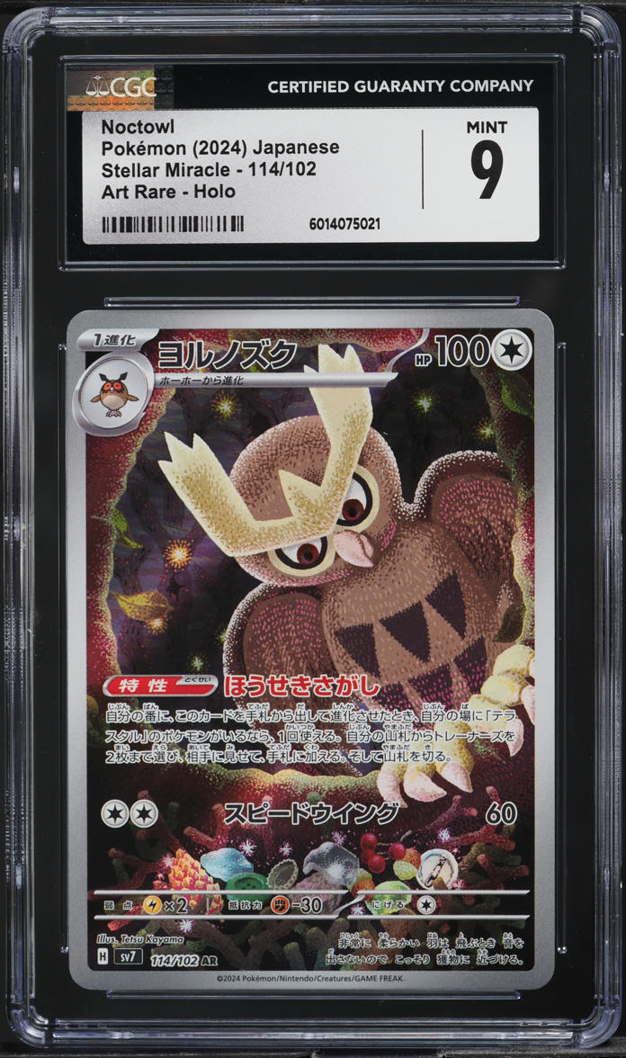 2024 Pokemon Japanese Stellar Miracle Art Rare Holo Noctowl #114 CGC 9 ...