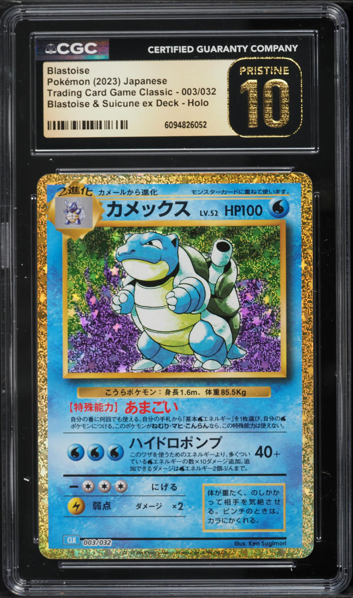 2023 Pokemon Japanese TCG Classic Blastoise & Suicune Ex Deck Holo ...