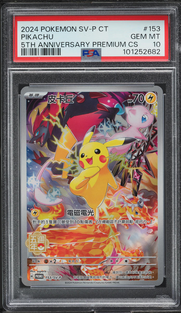 2024 Pokemon Chinese SV Promo 5th Anniversary Premium Pikachu #153 PSA 10 GEM on Fanatics Collect