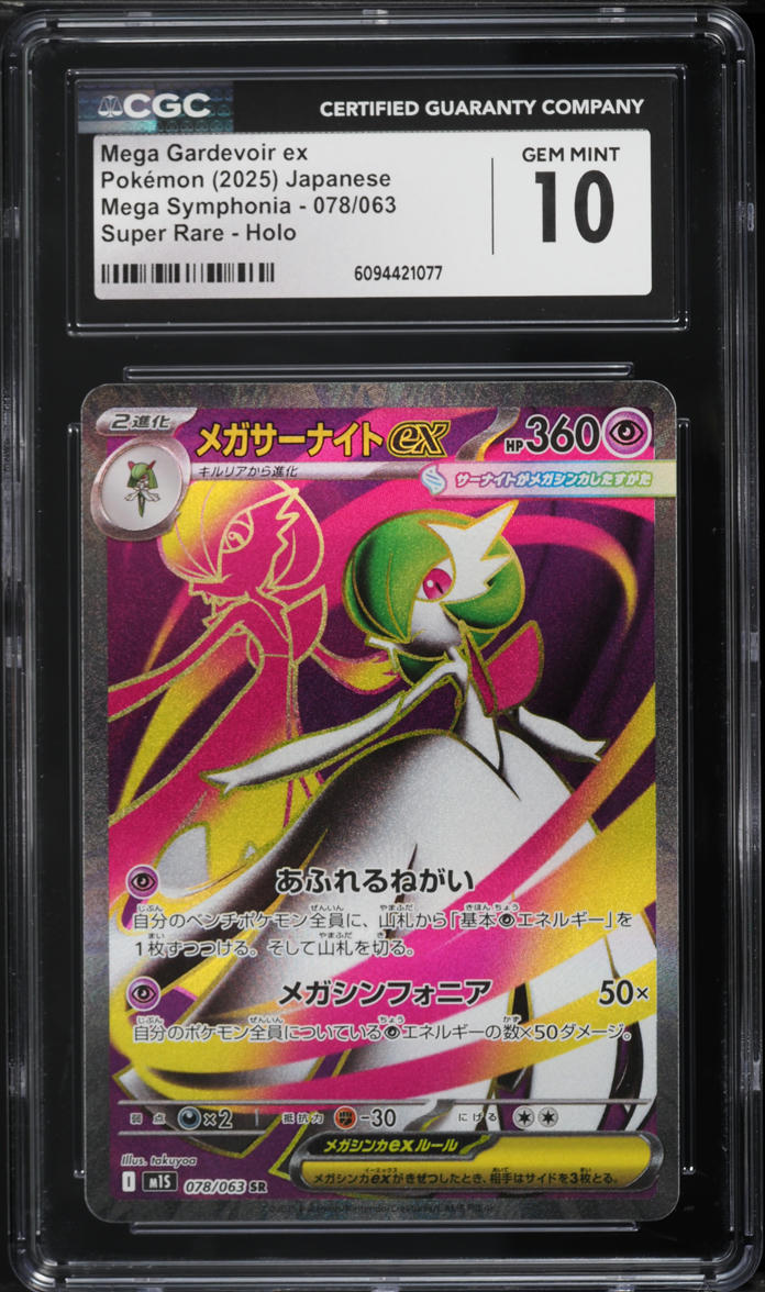 2025 Pokemon Japanese Mega Brave Full Art Mega Gardevoir ex #78 CGC 10 GEM MINT on Fanatics Collect