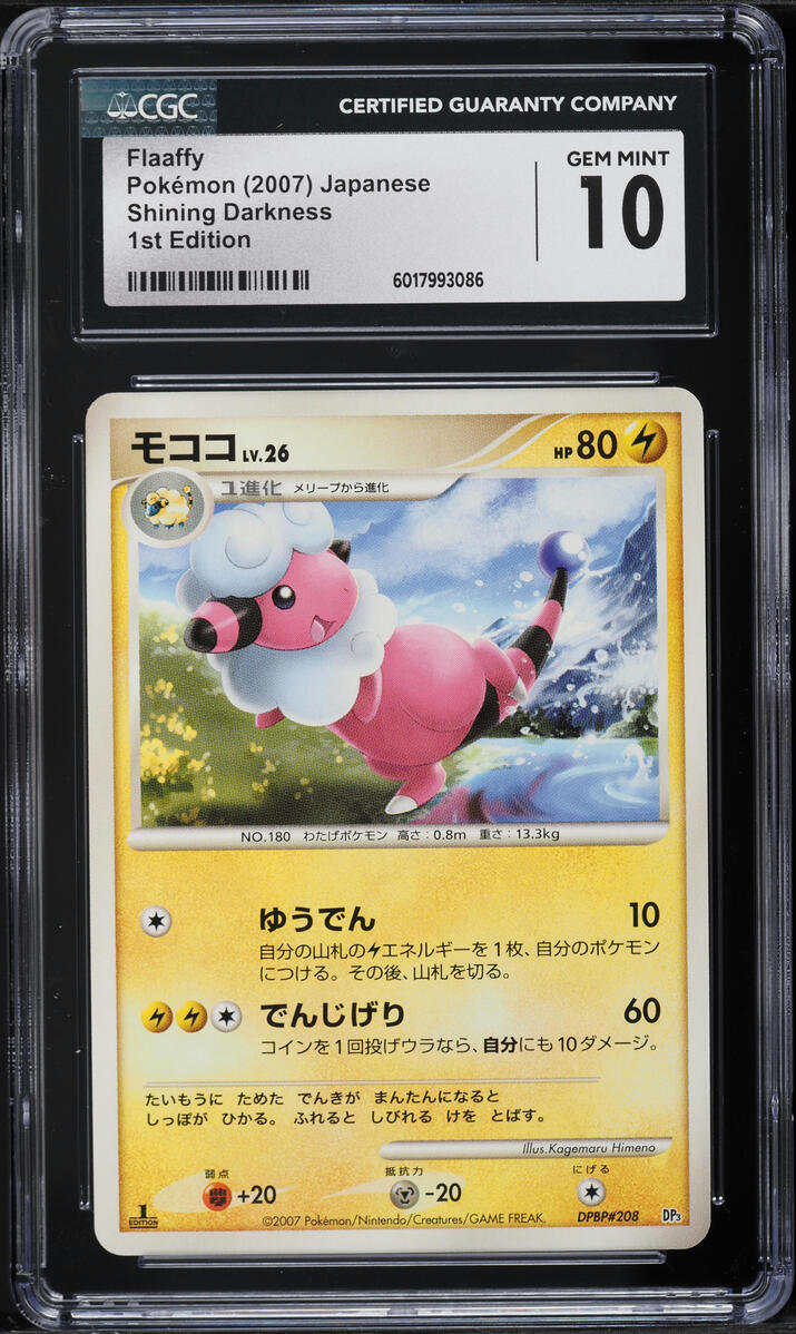 2007 Pokemon Japanese DP Shining Darkness 1st Edition CGC 10 GEM MINT on Fanatics Collect