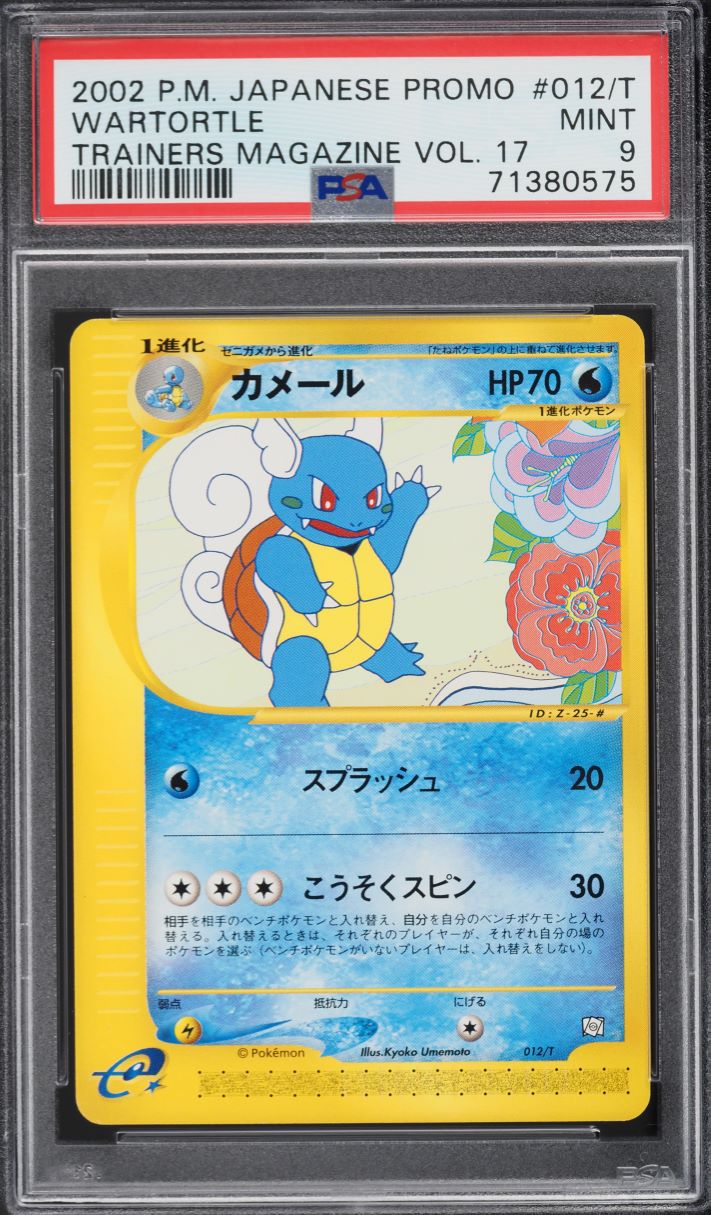 2002 Pokemon Japanese Promo Trainers Magazine Vol. 17 Wartortle #12 PSA ...