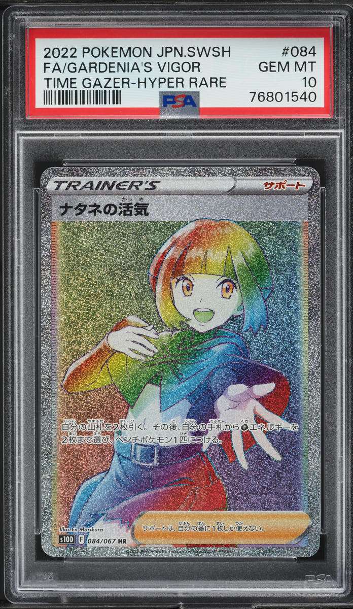 2022 Pokemon Japanese SWSH Time Gazer Hyper Rare Gardenia's Vigor PSA 10 GEM on Fanatics Collect