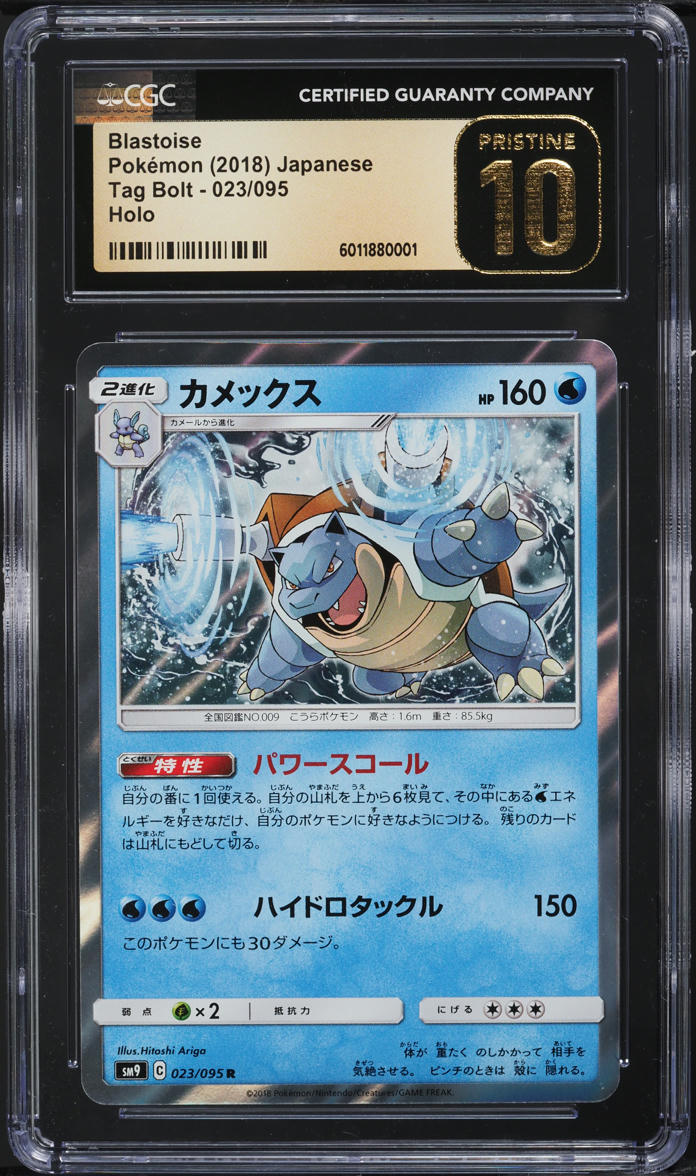 2018 Pokemon Japanese Sun & Moon Tag Bolt Holo Blastoise #23 CGC 10 ...