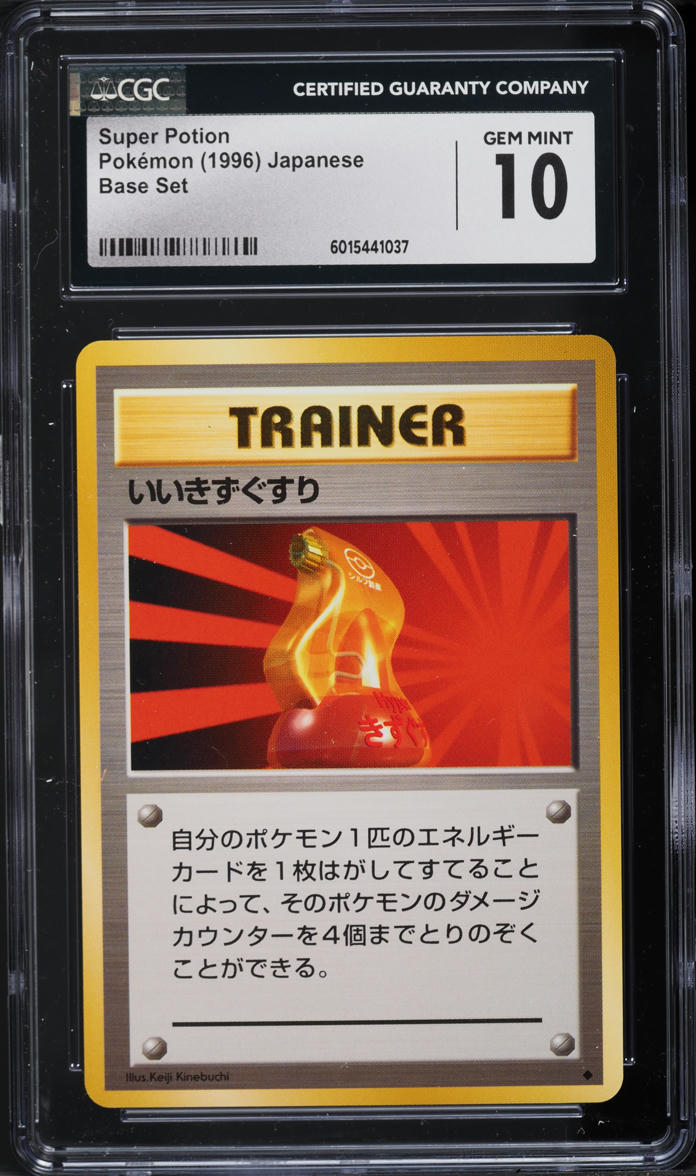 1996 Pokemon Japanese Base Set Super Potion CGC 10 GEM MINT on Fanatics ...