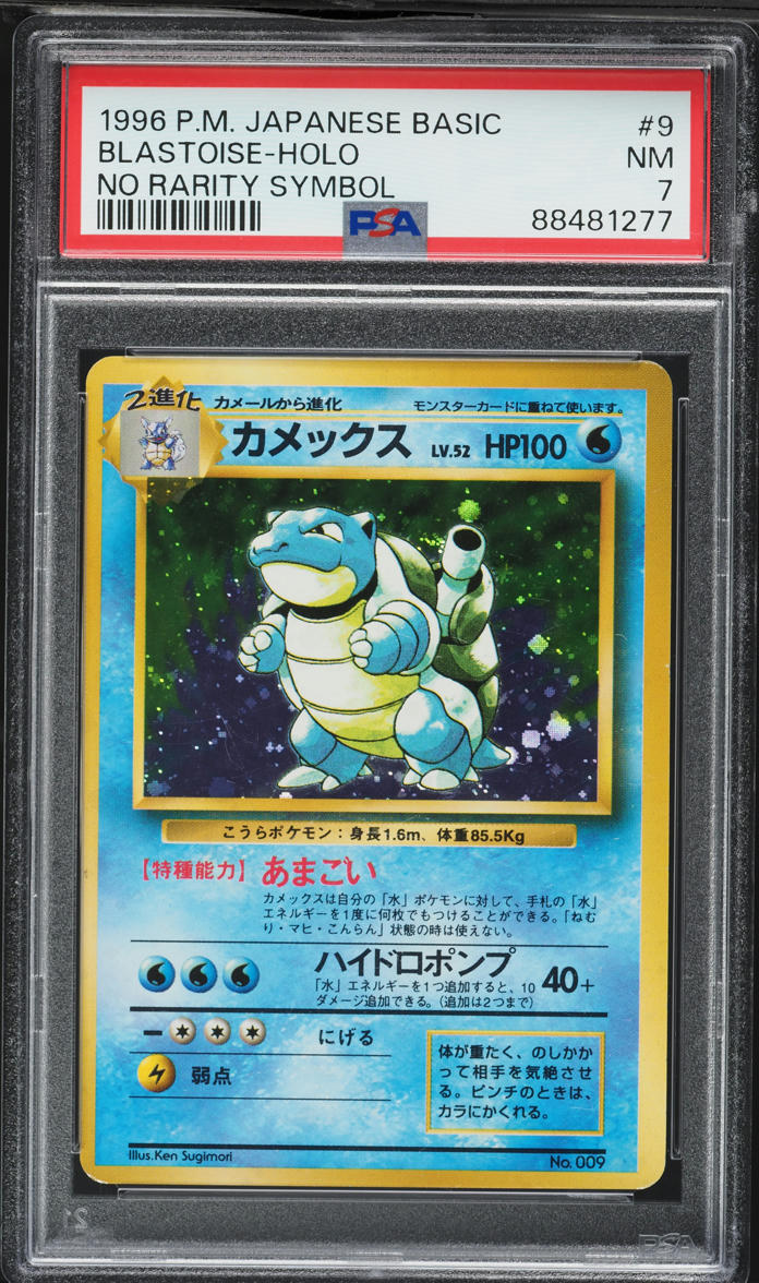 1996 Pokemon Japanese Base Set No Rarity Symbol Holo Blastoise #9 PSA 7 ...
