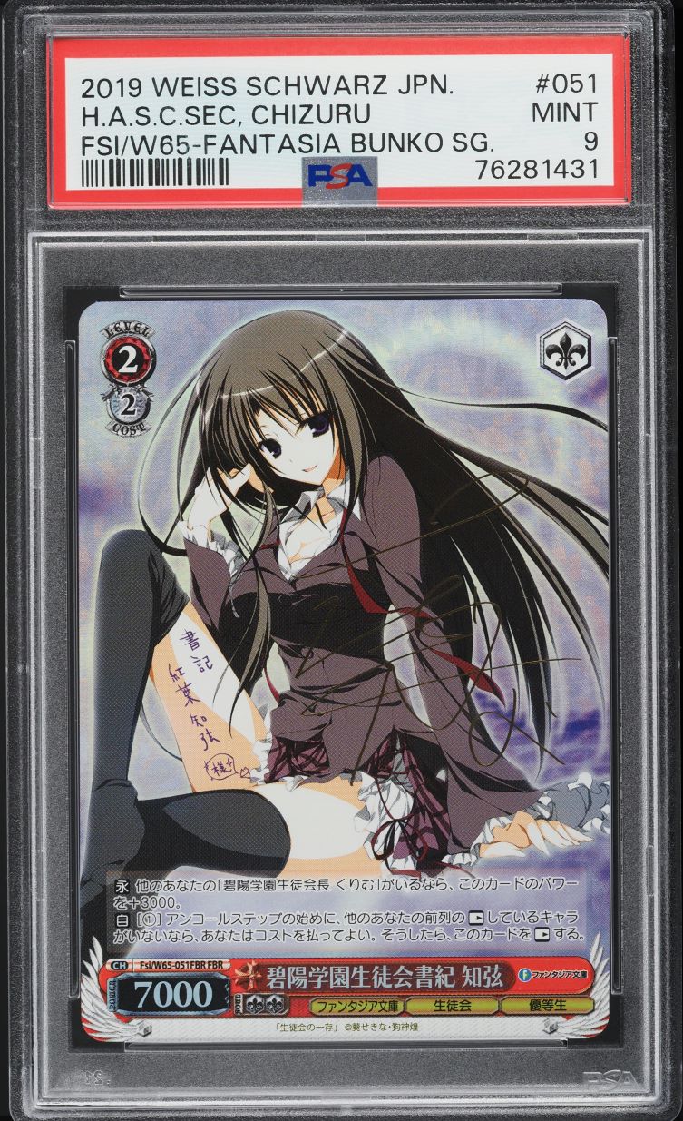 2019 Weiss Schwarz Japanese Fujimi Fantasia Bunko Gold Secretary ...