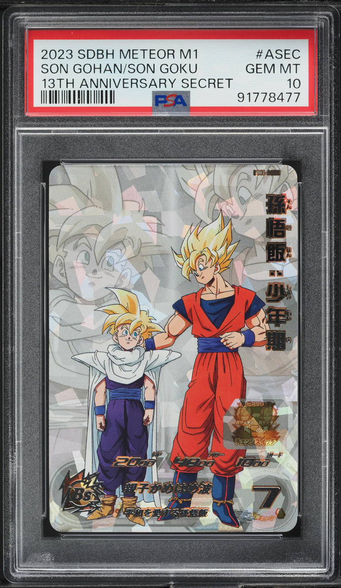 2023 Dragon Ball S Heroes Meteor 13th Anniversary Son Gohan Son Goku PSA 10 GEM on Fanatics Collect